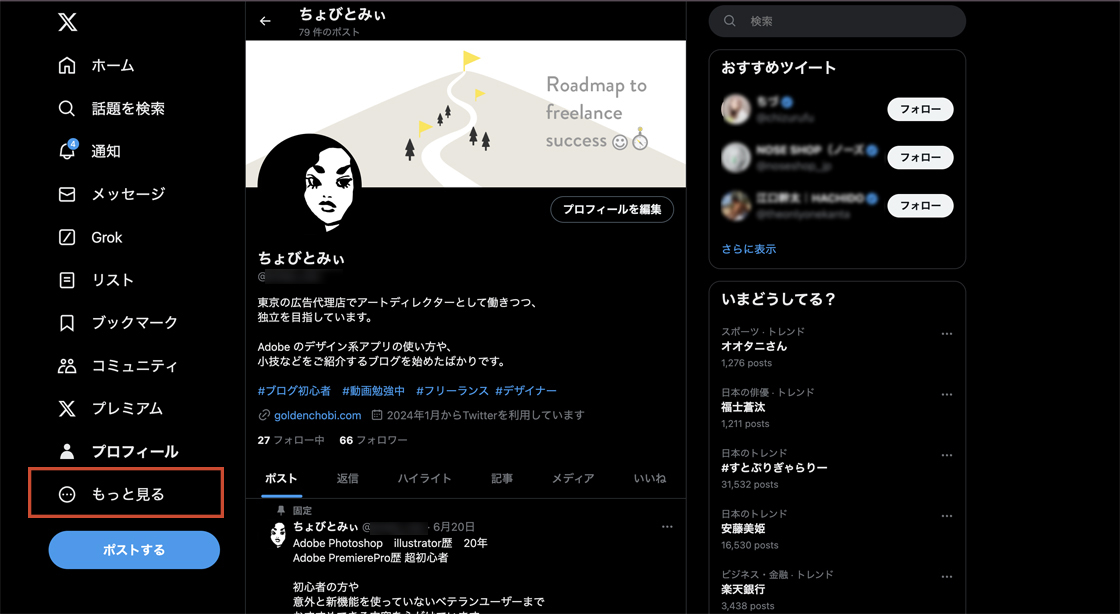 XにURLをリンクしたサムネイル画像を表示させる方法｜50歳までにフリーランスになりたいデザイナー